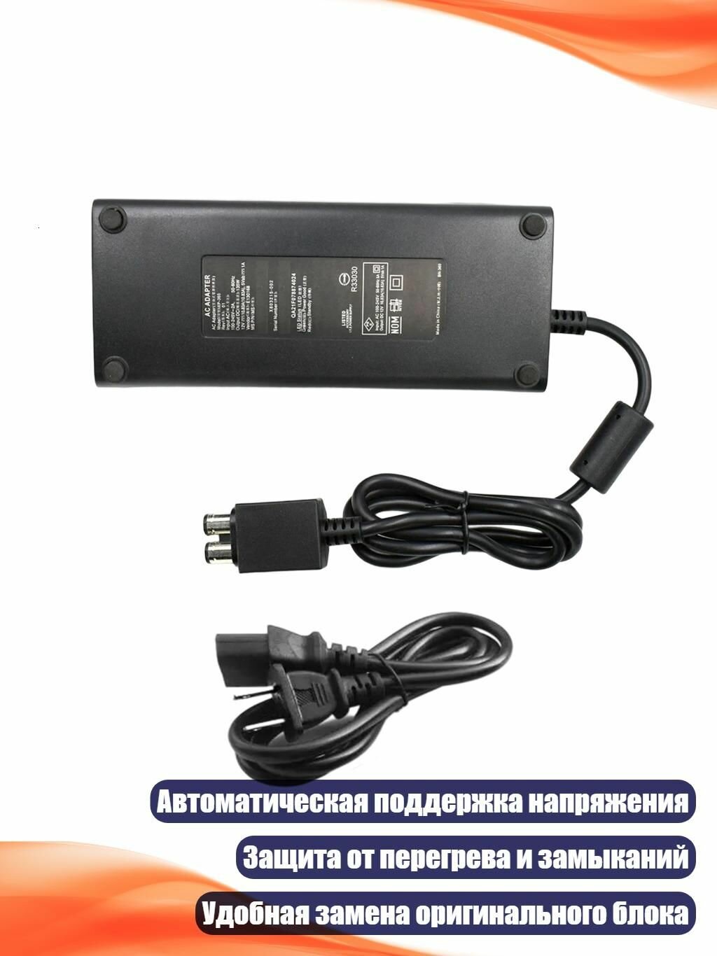 Блок питания для Xbox 360 Slim