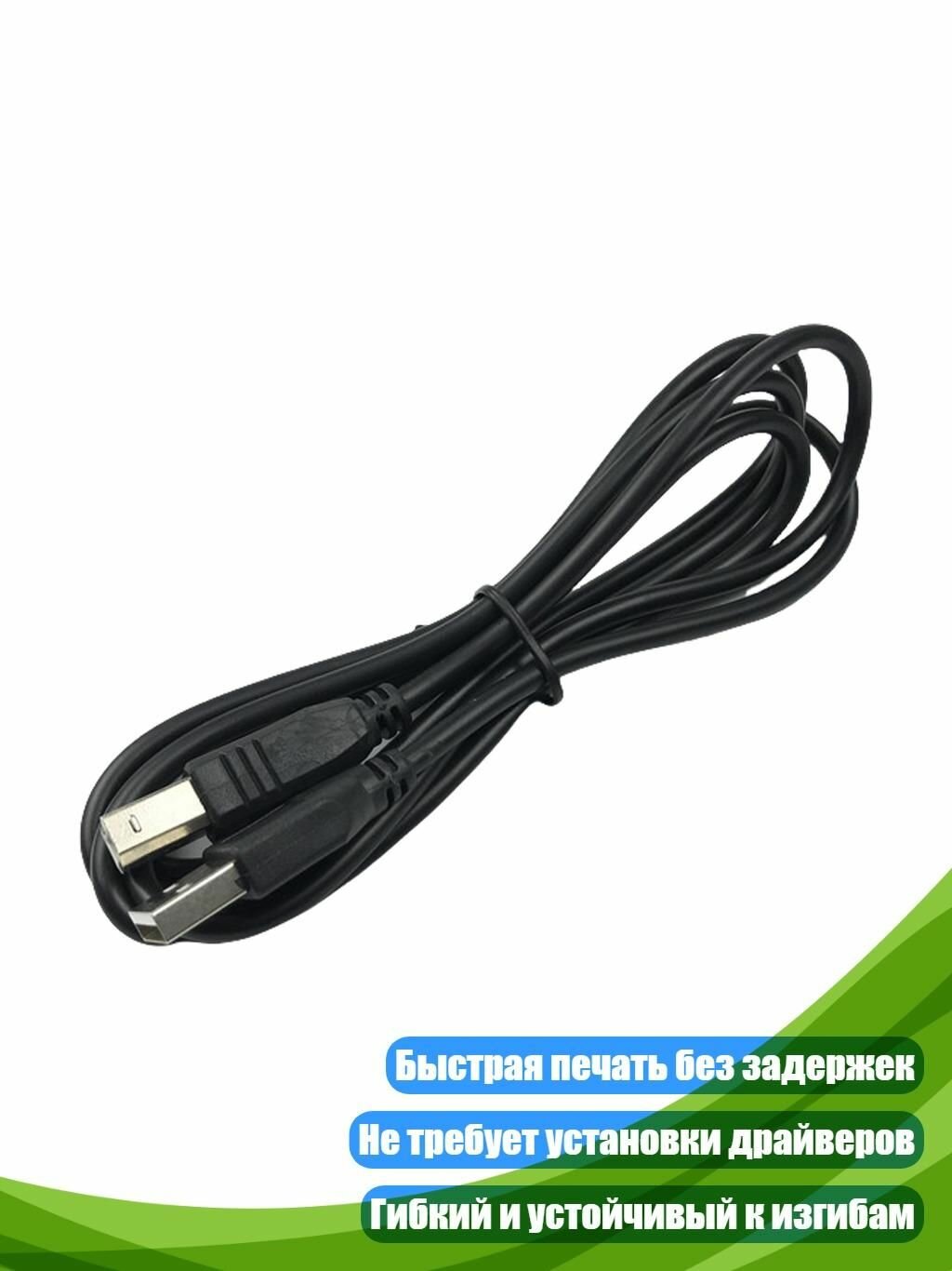 USB-кабель A B для принтеров и сканеров