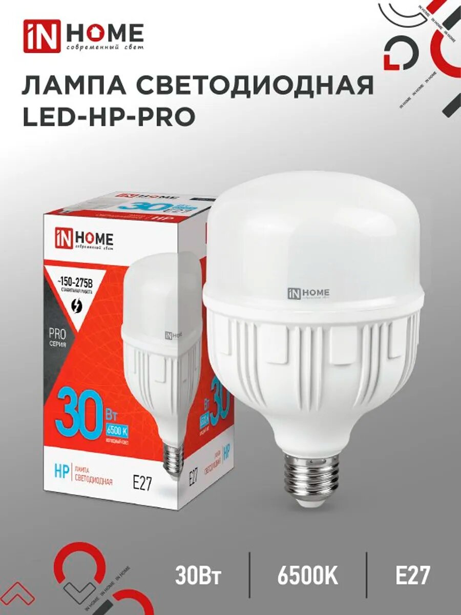 Лампа светодиодная LED-HP-PRO 30Вт 230В E27 6500К 2350Лм