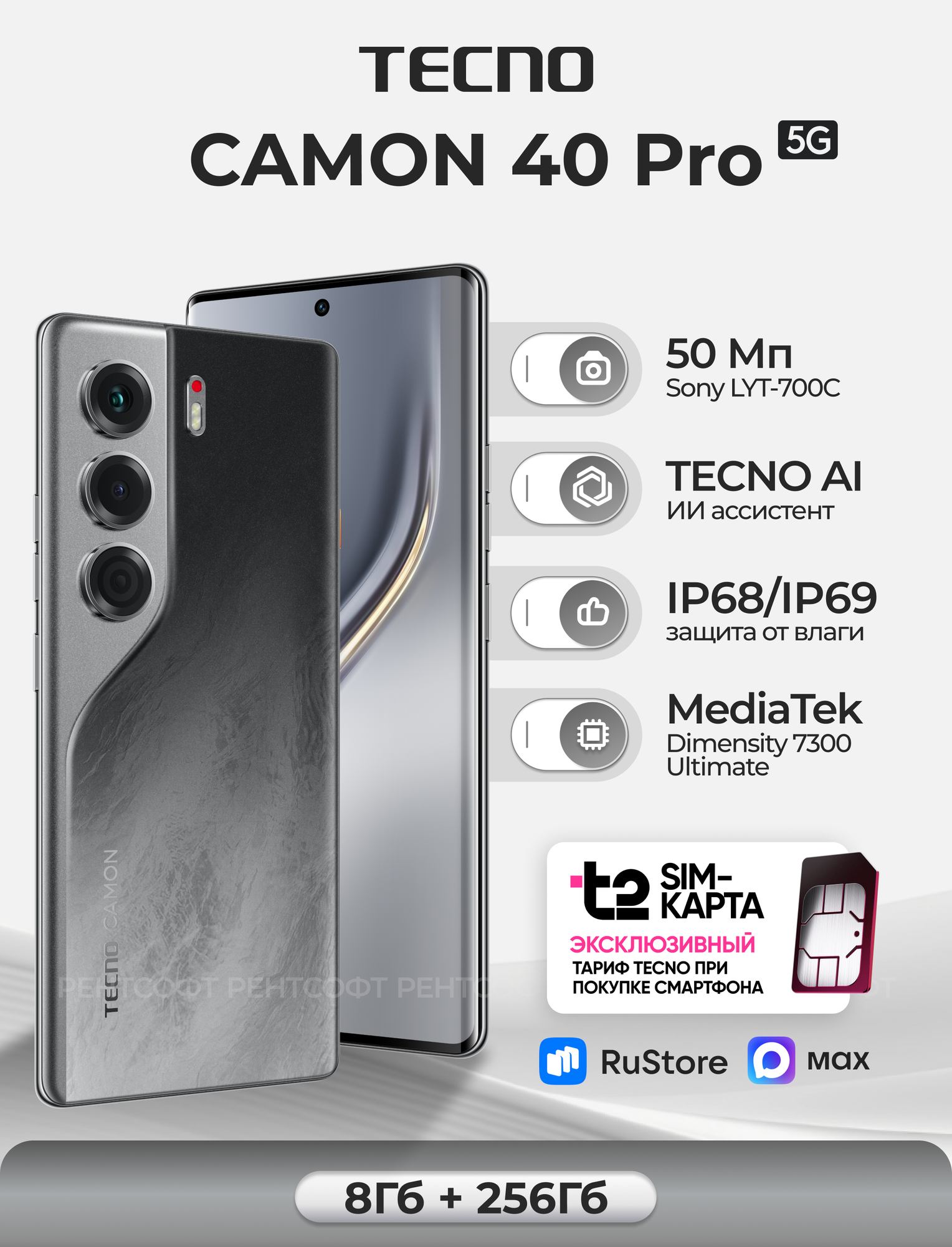 Смартфон TECNO CAMON 40 Pro 5G 8ГБ/256ГБ, черный (galaxy black) + SIM