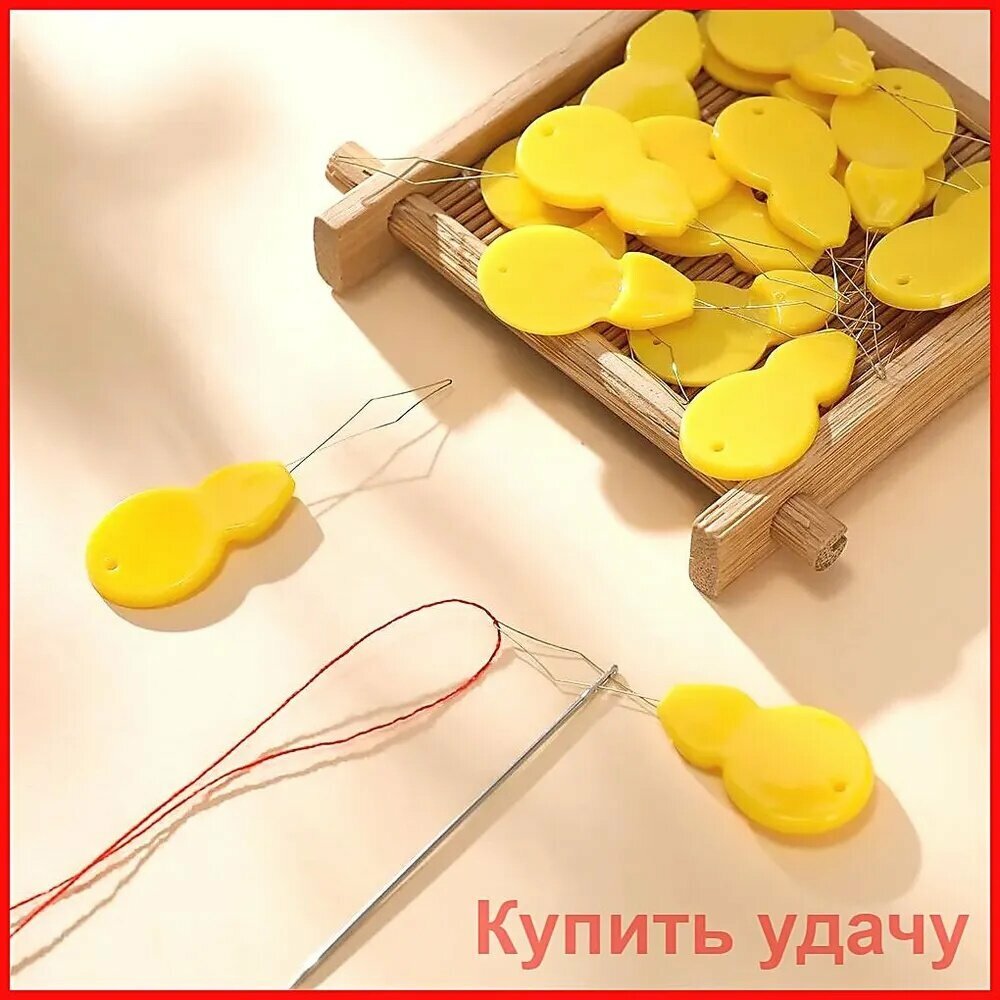 Нитковдеватель для иголки, нитевдеватель для швейной машины, 10 штук, цвет желтый