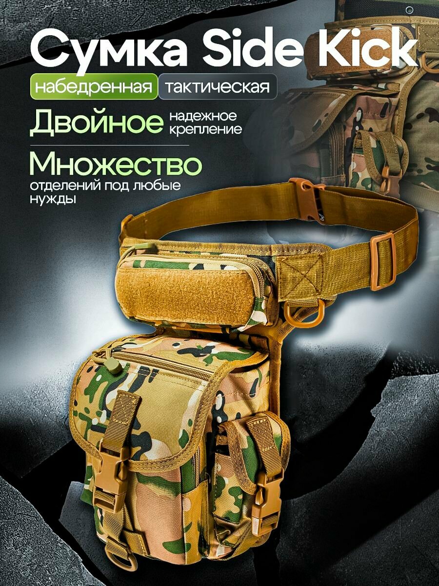 Сумка поясная