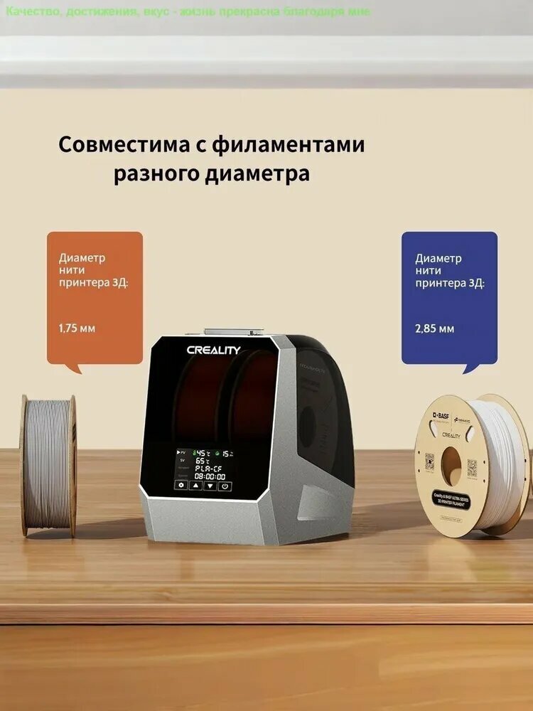 Creality Space Pi Plus Сушильная машина для нитей 3D-принтера, черная, для 2 катушек, 320*320*90 мм — фото 1