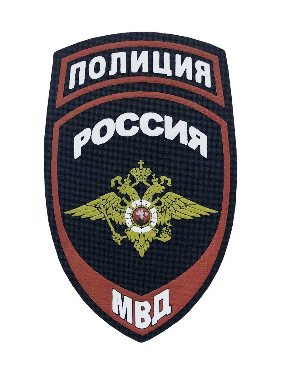 Шеврон пластизолевый полиции герб