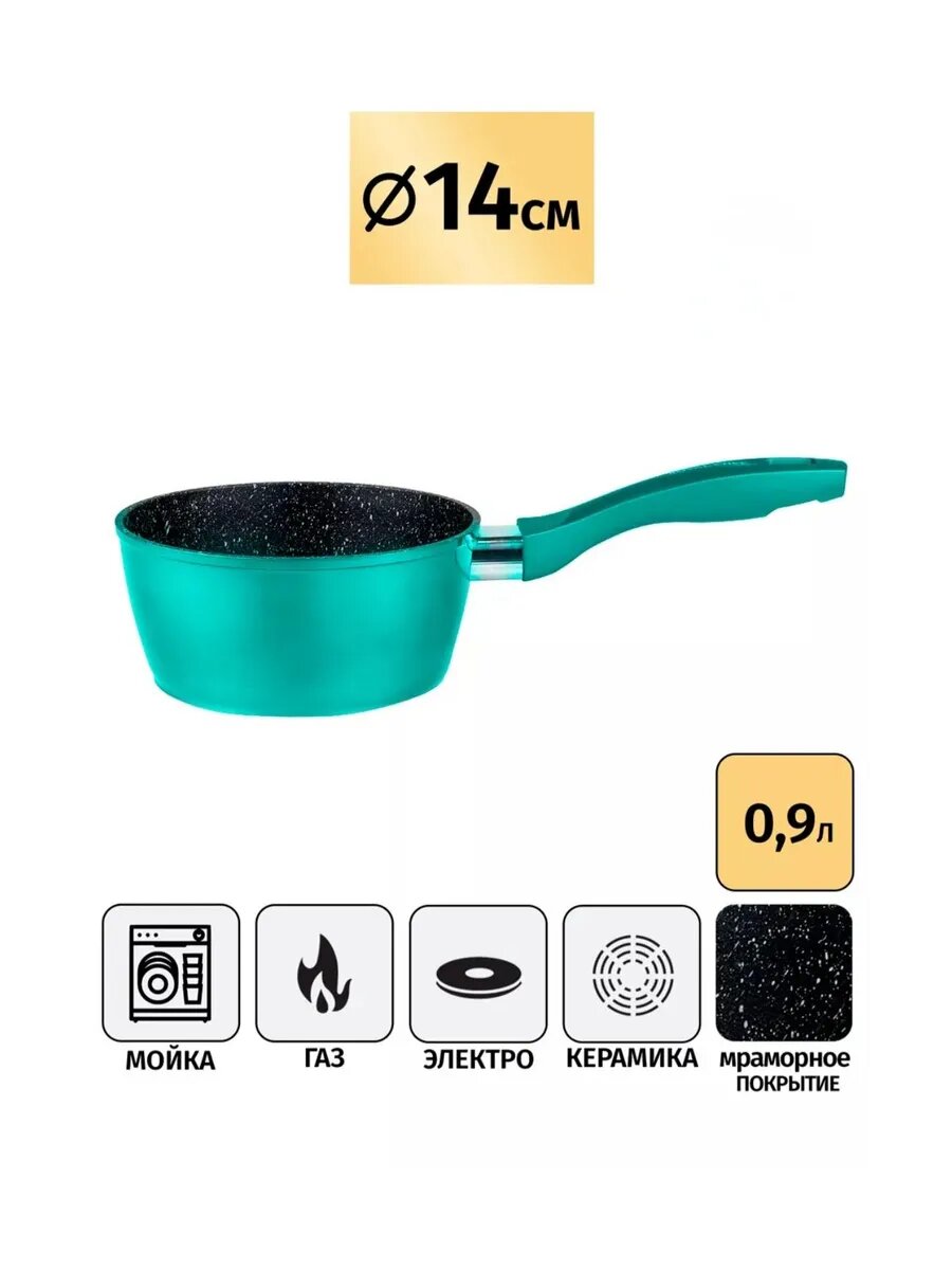 Ковш диаметр 14 см цвет зелёный 0.9 литра Royal Chef