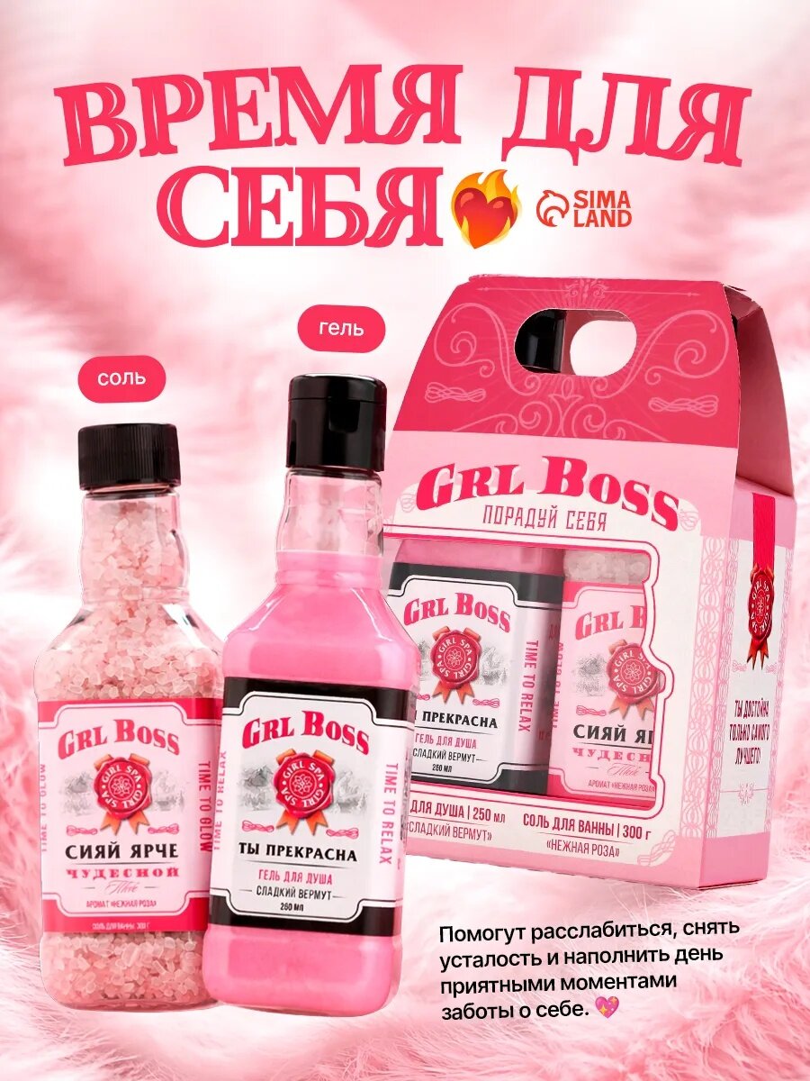 Подарочный набор "Сияй ярче!", гель для душа 250 мл, соль для ванны 300 г, подарок на 8 Марта девушке