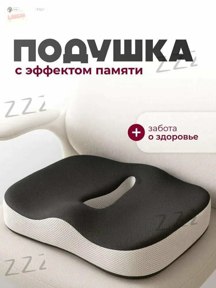 Подушка на стул подушки с эффектом памяти на кресло 39x45 см