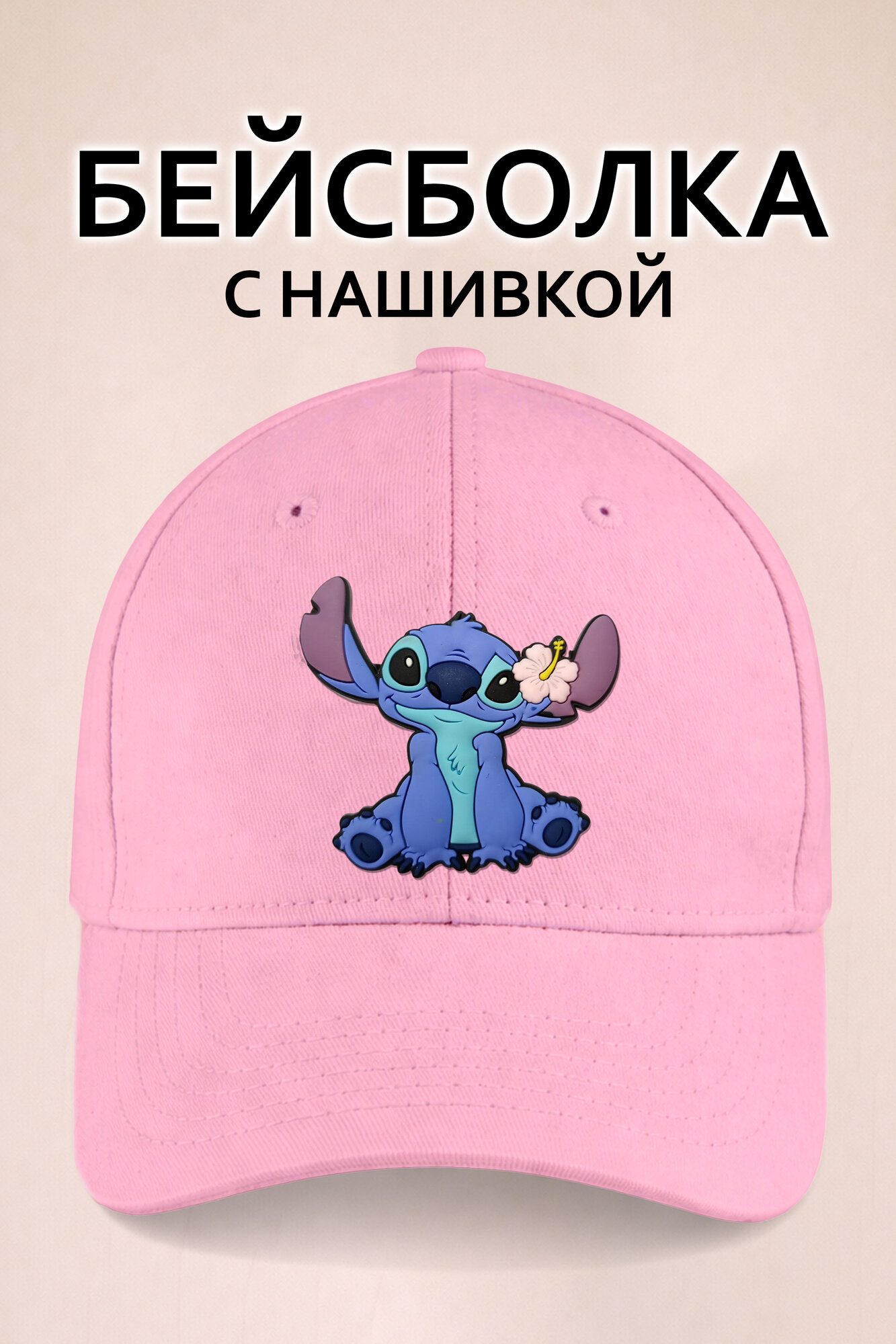 Бейсболка  Базовая коллекция для мужчин и женщин