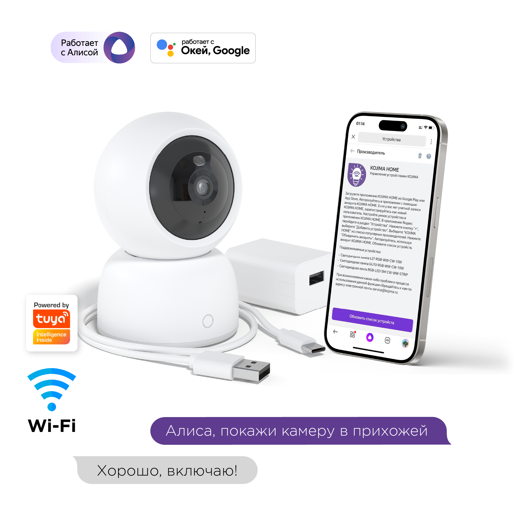 Умная камера Wi-Fi 2К 2.4/5ГГц 360 c Яндекс Алисой, Google Assistant, поддержка карт памяти до 256Гб и облачное хранение
