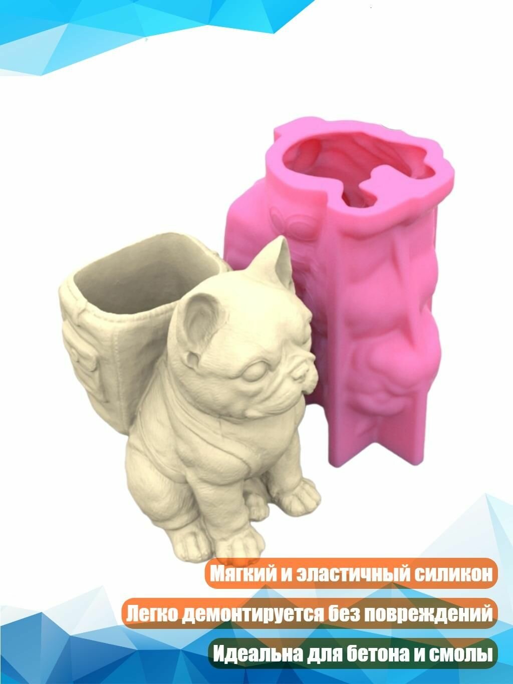 Силиконовая форма для бетона Собака