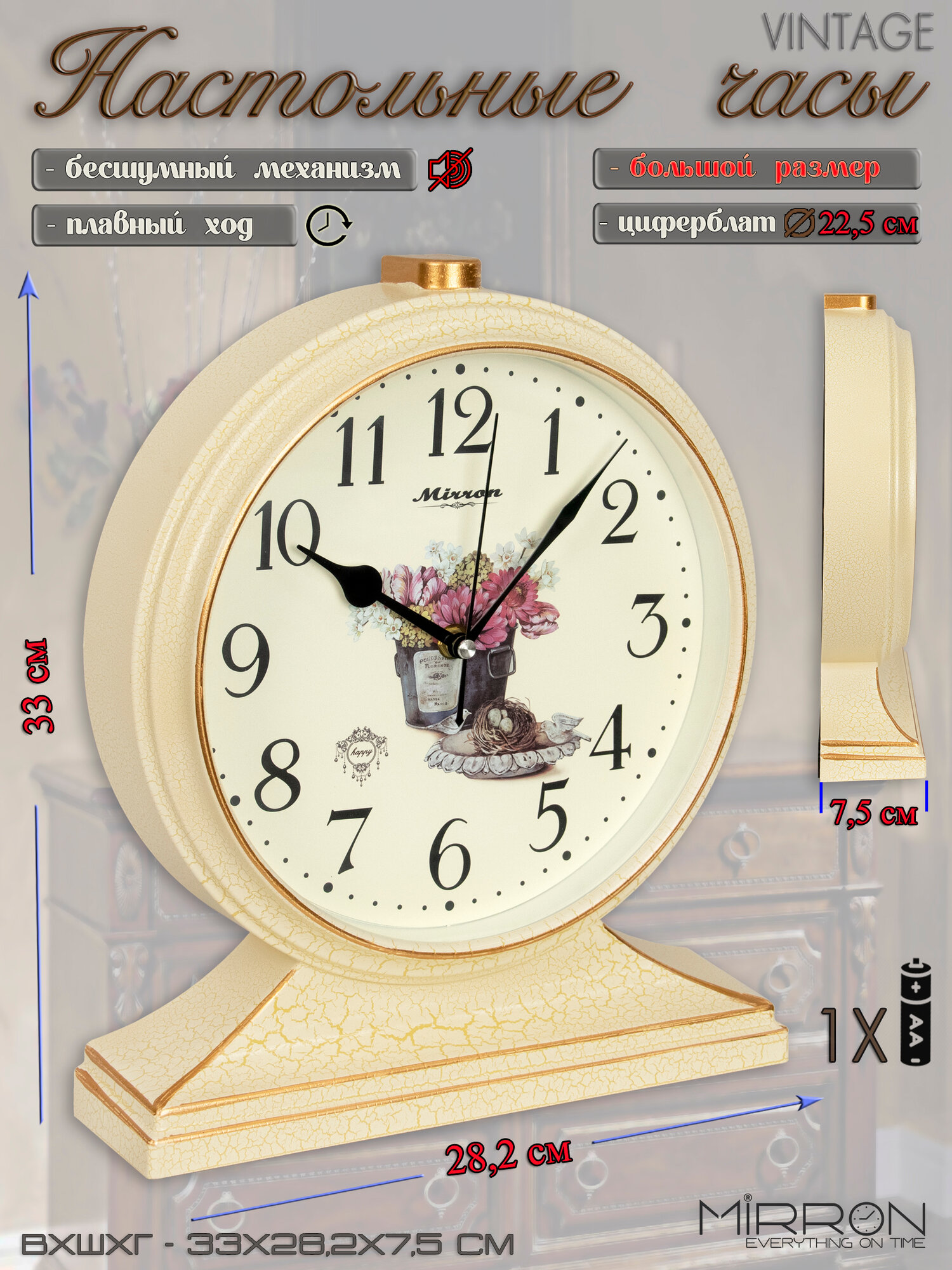 Настольные часы MIRRON P3020A ЖТБ/Ретро/Кварцевый бесшумный механизм/Часы под старину/Подарочные часы/Для гостиной