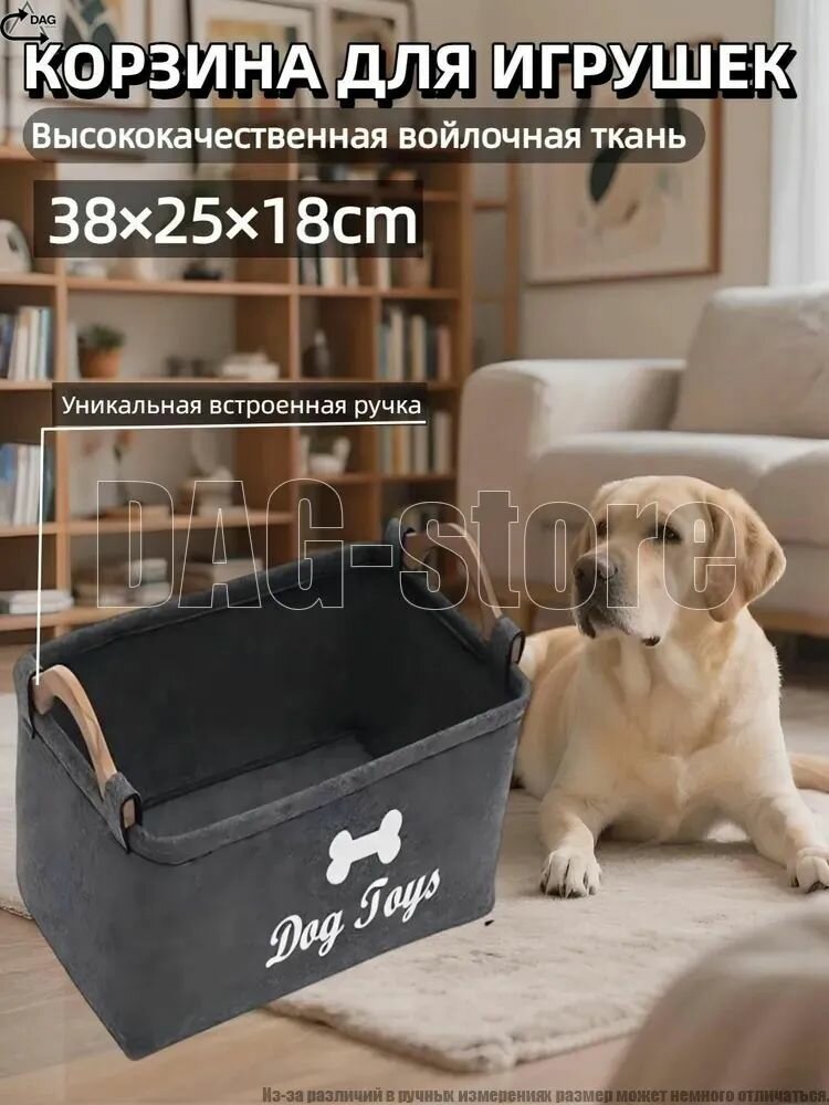 Прочный фетровый ящик для хранения игрушек и аксессуаров для собак, стильная корзина для питомцев, 30x40x25 см