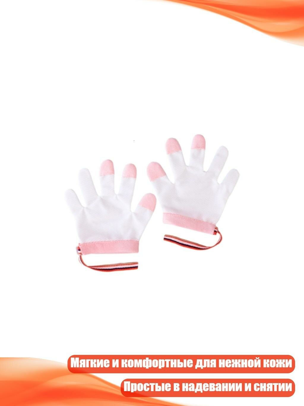 Защитные перчатки-митенки для младенцев, S от 6 до 18 месяцев - 5 пальцев розового цвета