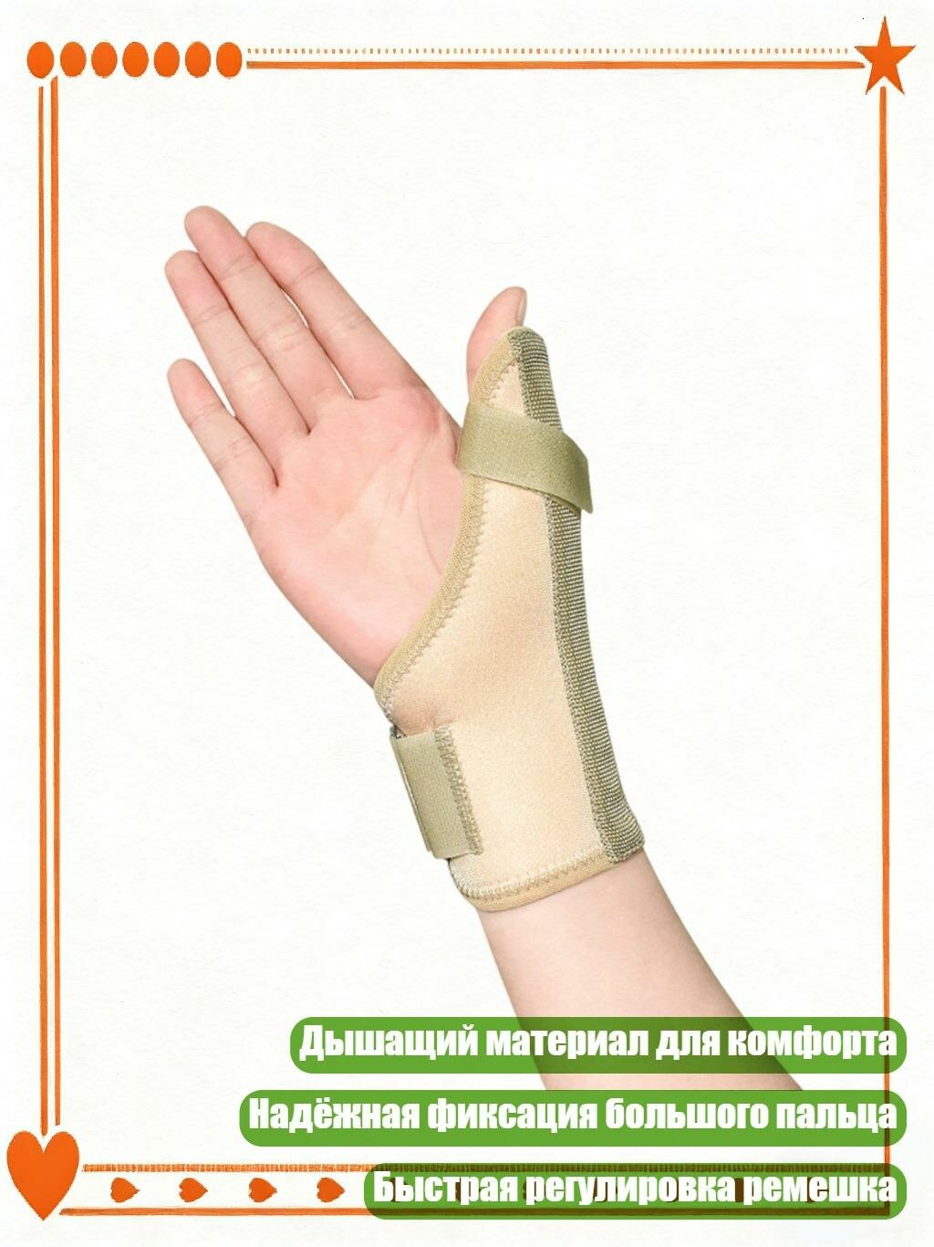 Фиксатор большого пальца с алюминиевой шиной, Цвет - L