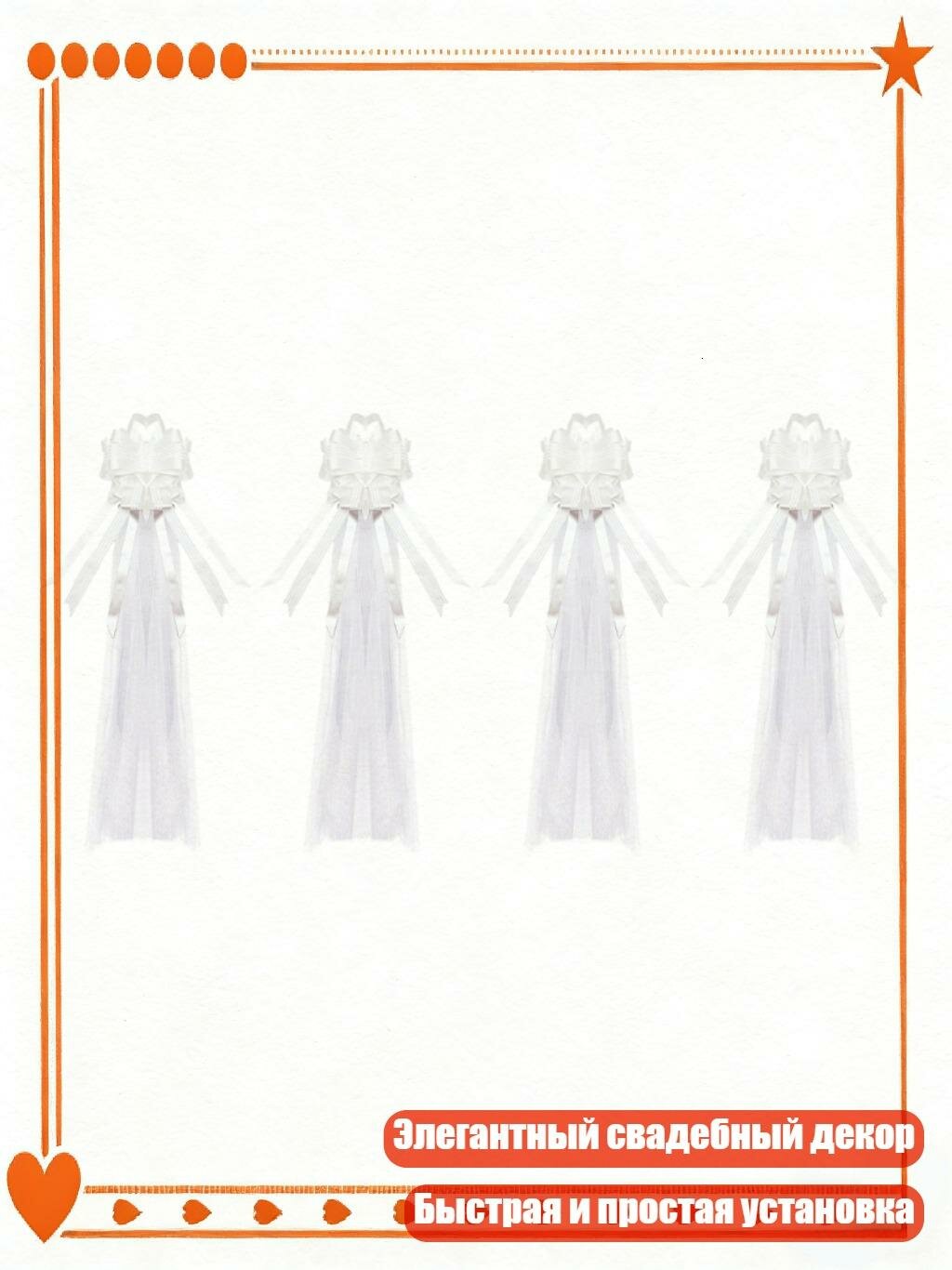 Свадебные банты для стульев, Белый