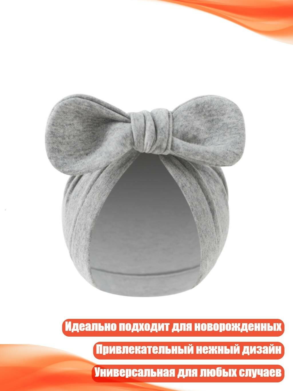 Детская шапочка-бини для новорождённых, Серый
