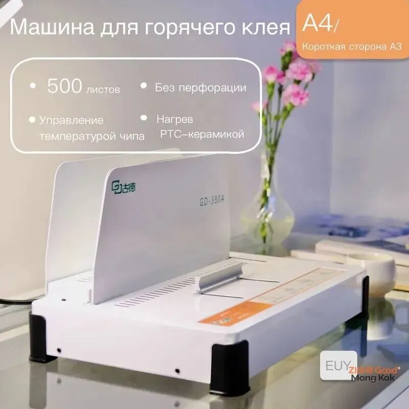 Брошюратор, станок для архивного переплета, белый, для термопереплета, 500 листов