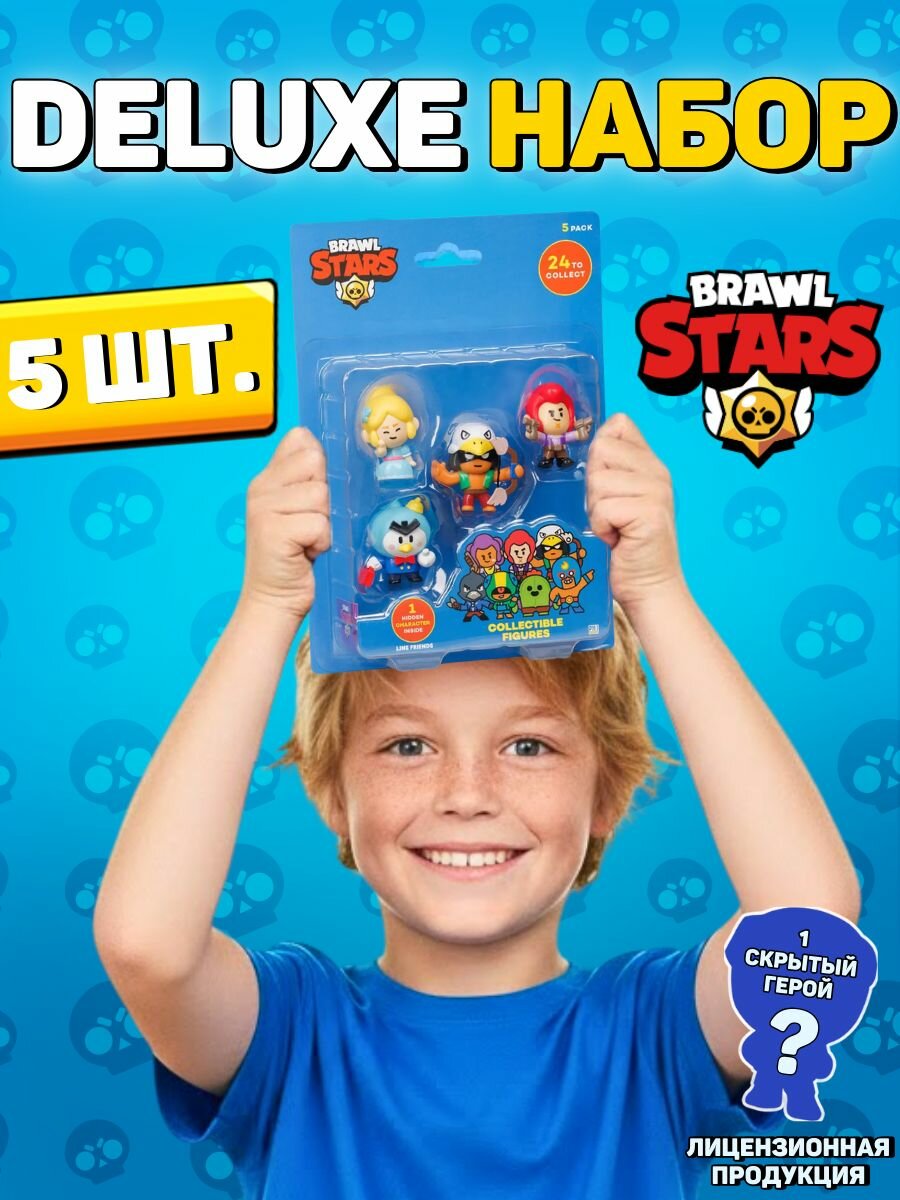 Фигурки Brawl Stars / игрушки Бравл Старс,5 шт