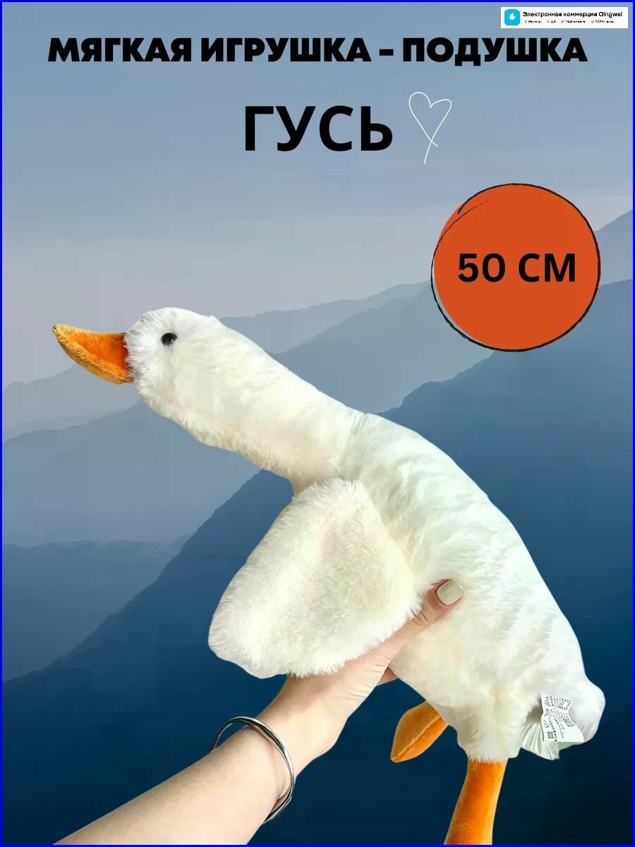 Мягкая игрушка