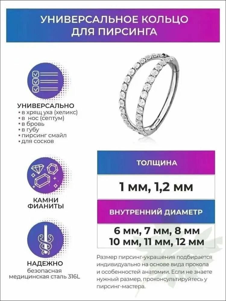 Пирсинг, серебристый — фото 1