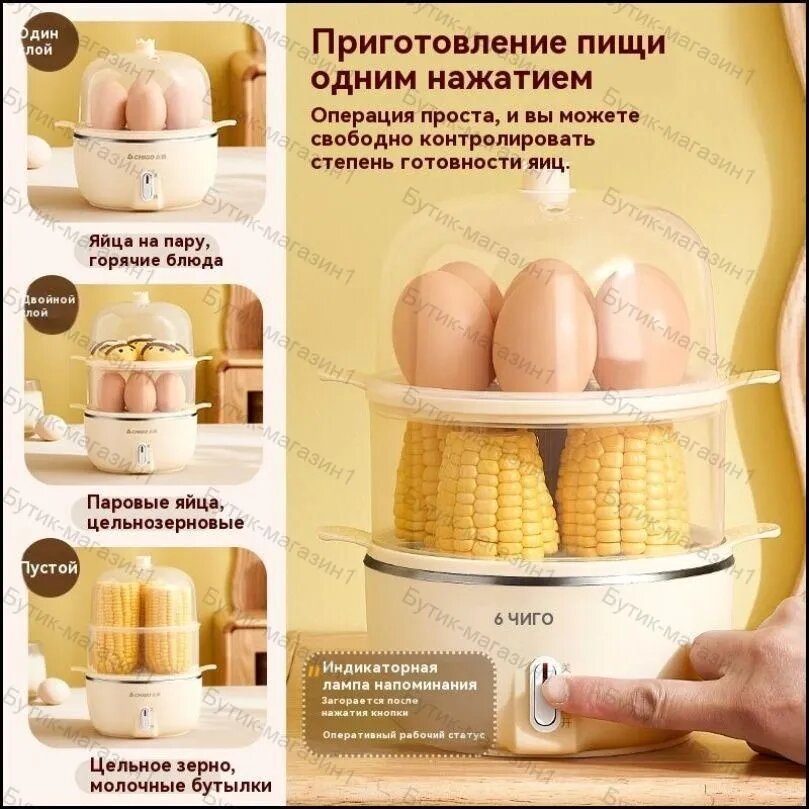 Яйцеварка ZDQ-101, электрическая пароварка для яиц, 14 яиц, защита от перегрева, светло-желтый, 165*165*138mm — фото 1