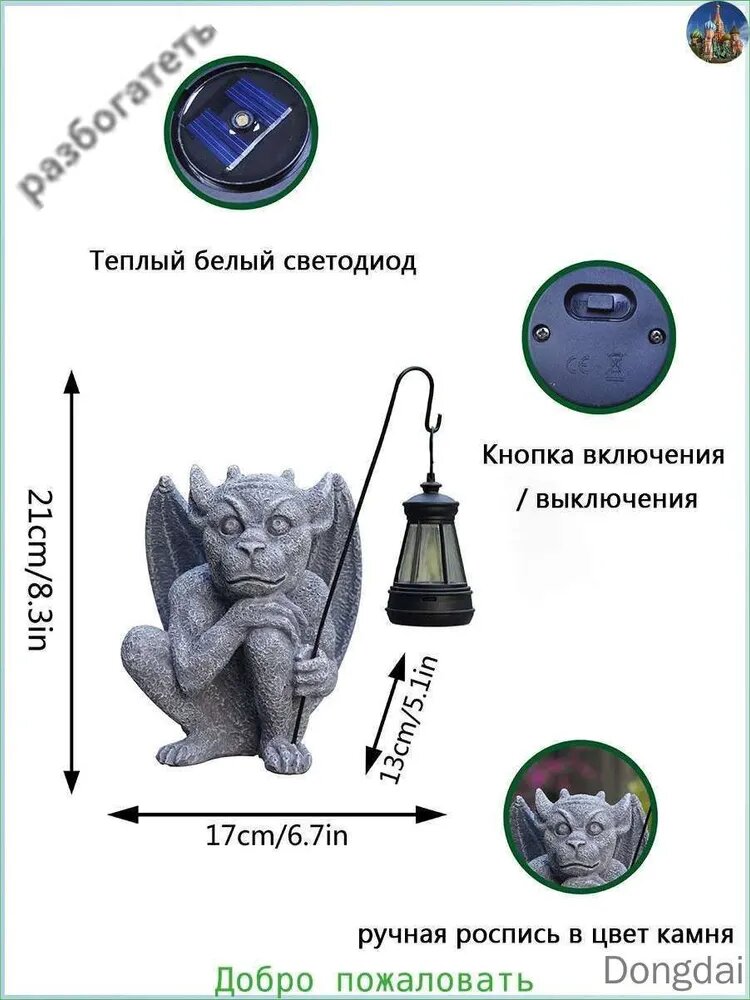 Садовая фигурка горгульи из смолы, светло-серого цвета, 17*13*21 см — фото 1