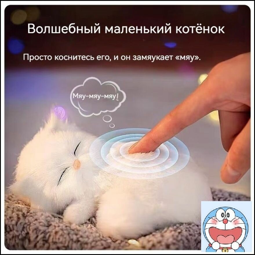 Мягкая игрушка спящий кот со звуком / Фигурка Спящий котенок на коврике со звуком "Мяу" / Милый котик