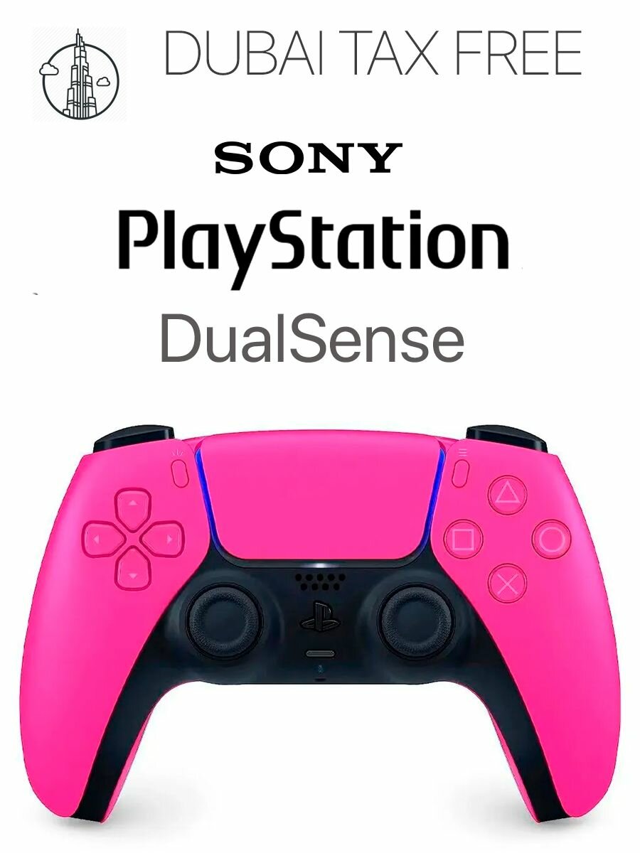 Геймпад Sony DualSense Nova, розовый, для PlayStation 5, с вибрацией