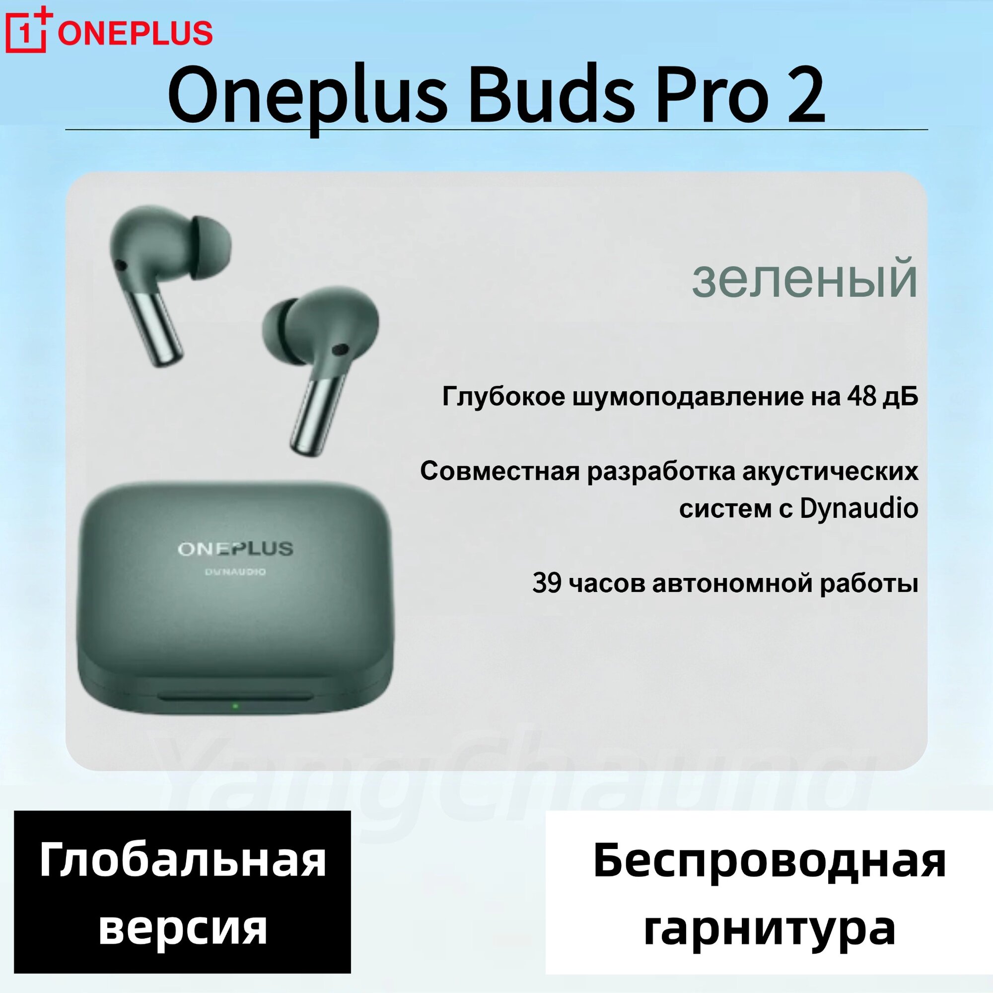 Беспроводные наушники OnePlus Buds 2 Pro, Глобальная версия, 39 часов автономной работы, функция шумоподавления, зеленый