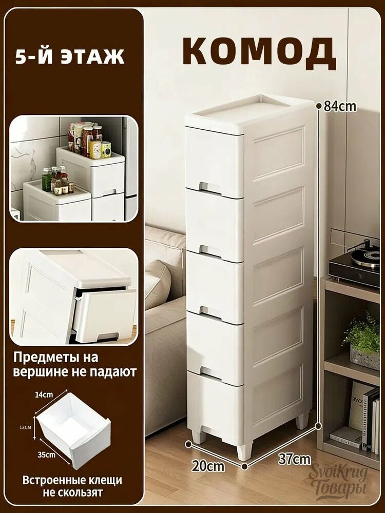 Комод, 20х40x84 см