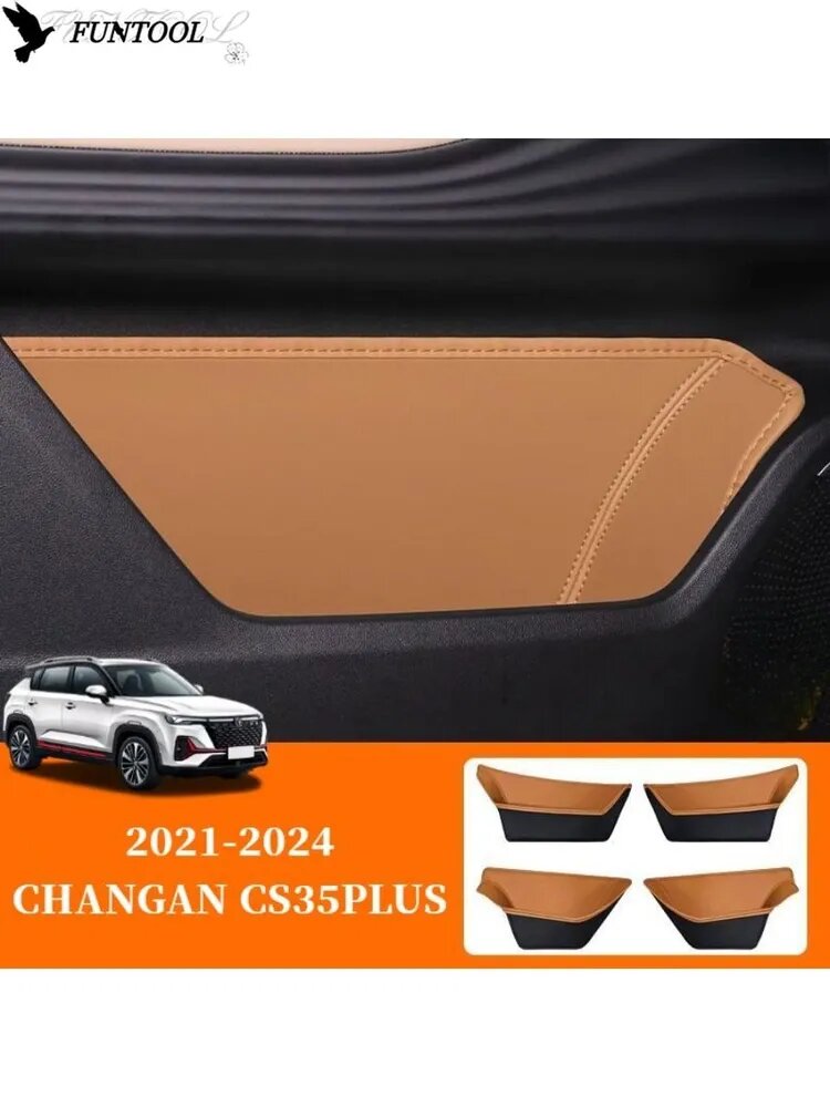 2021-2024 CHANGAN CS35PLUS Кожаный органайзер для дверных ниш автомобиля, changan cs35plus Аксессуары