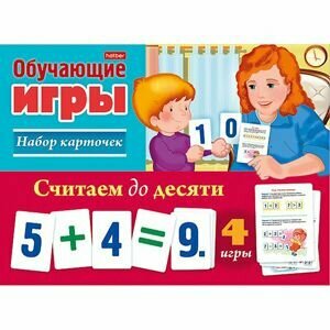 Игра обучающая "Считаем до десяти" 24 шт. набор карточек 20142 "Hatber"