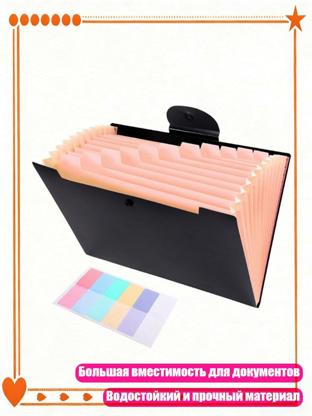 Пластиковый органайзер для документов с 12 карманами, мандарин