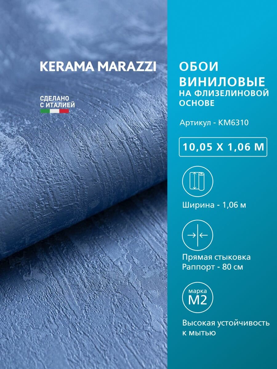 Обои KERAMA MARAZZI Оранжерея виниловые на флизелиновой основе KM6310