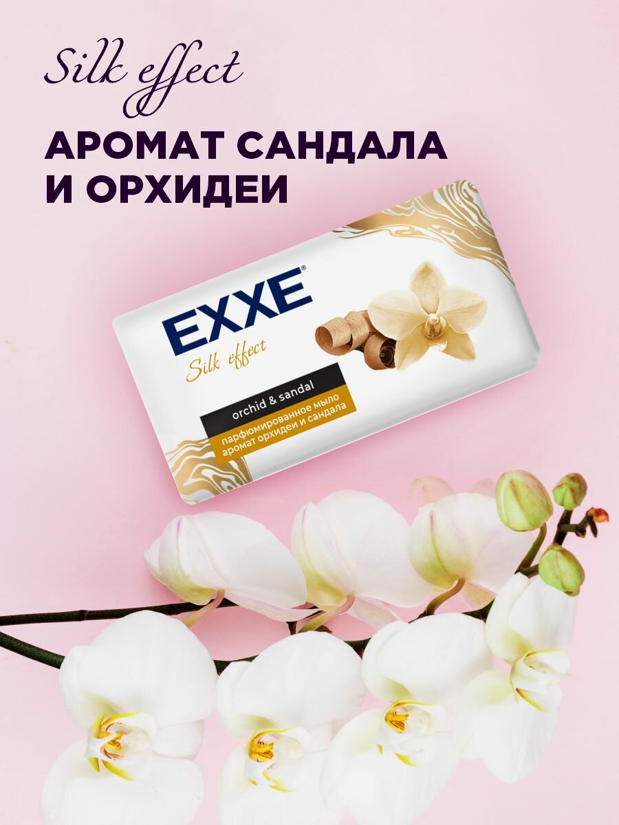 Мыло парфюмированное для рук EXXE косметическое Орхидея и сандал 140г