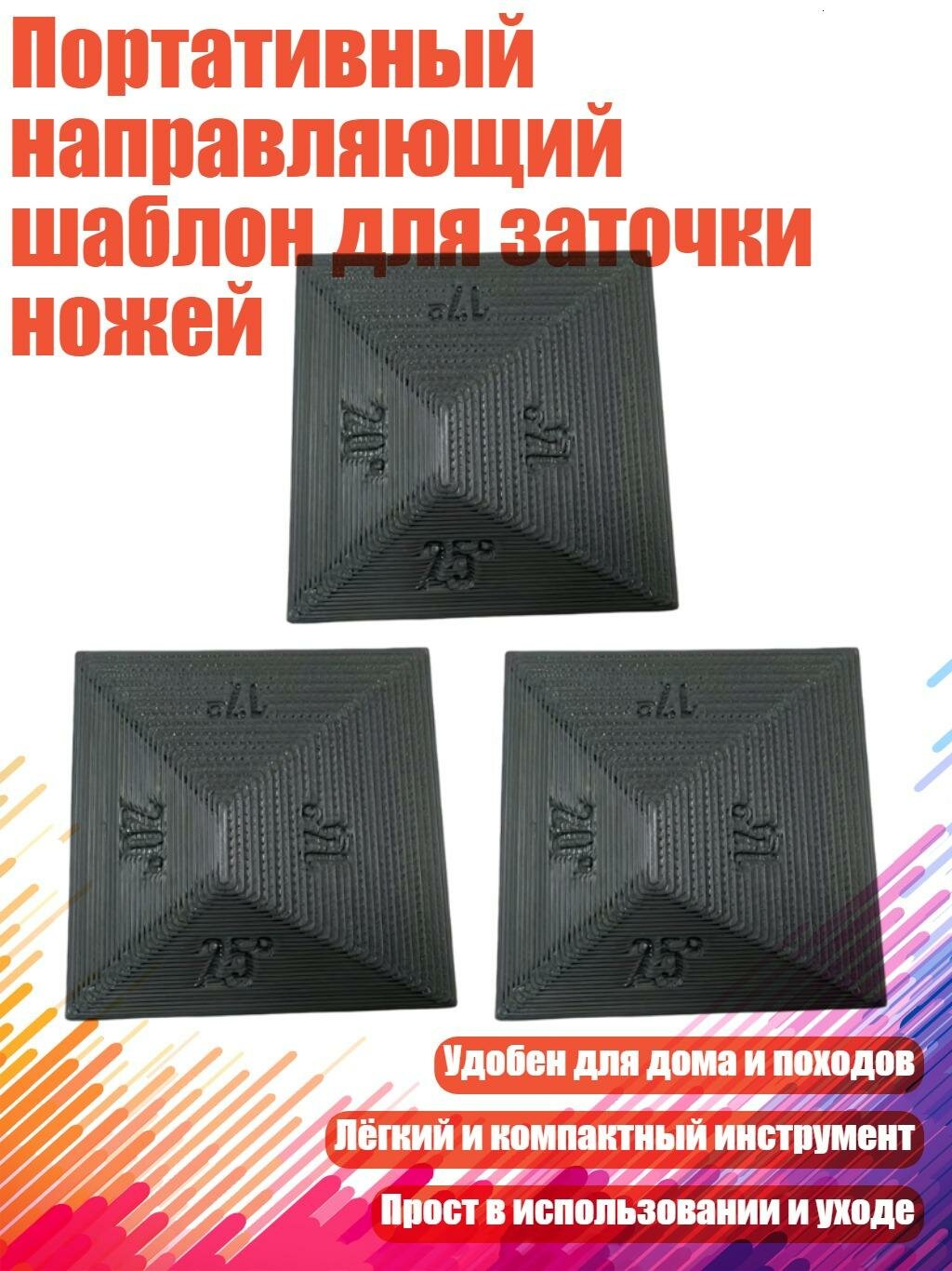 Портативный направляющий шаблон для заточки ножей, Серый