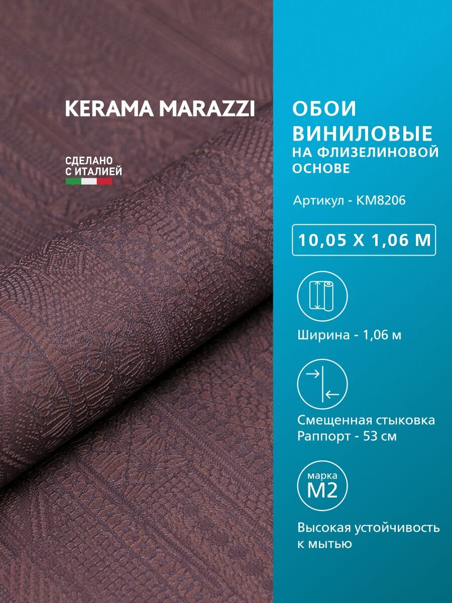 Обои KERAMA MARAZZI Ажур виниловые на флизелиновой основе для стен Бордо/красный KM8206