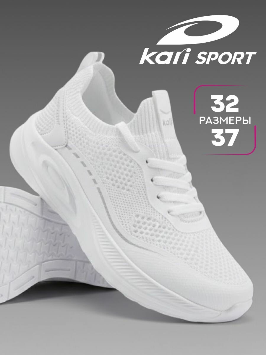 Кроссовки Кроссовки детские для подростка спортивные дышащие