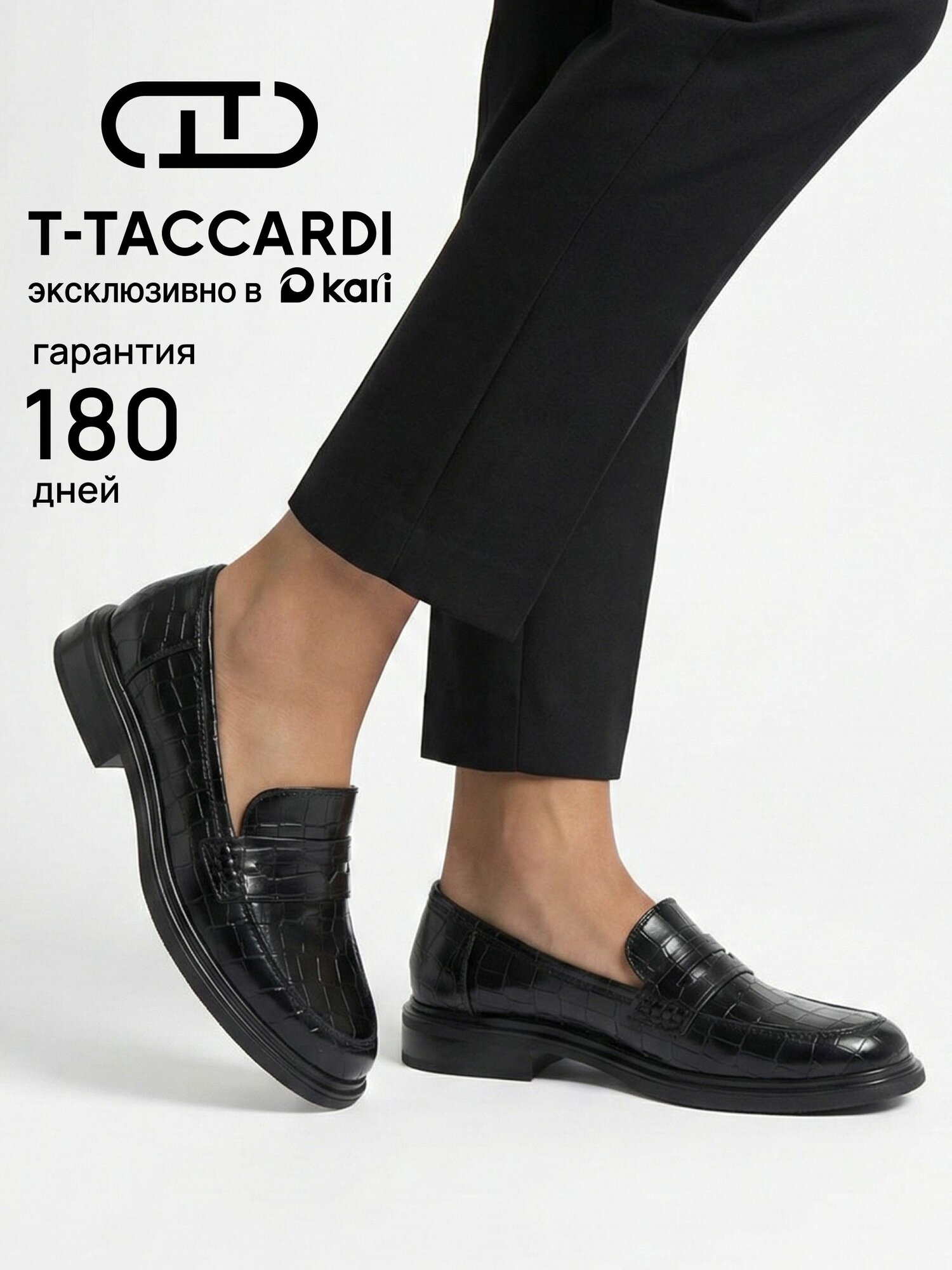 Лоферы Зима 2026