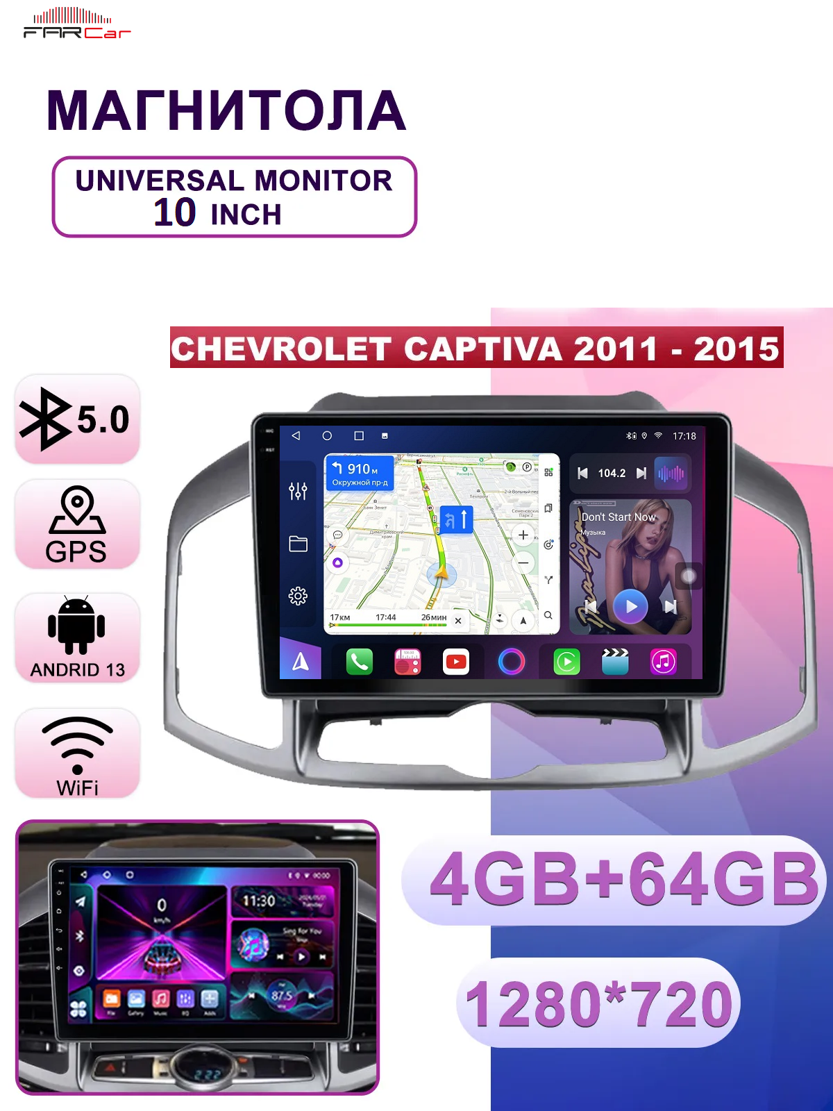Магнитола Шевроле Каптива (Chevrolet Captiva) 2011-2016 на Android 14, WiFi + 4G, CarPlay