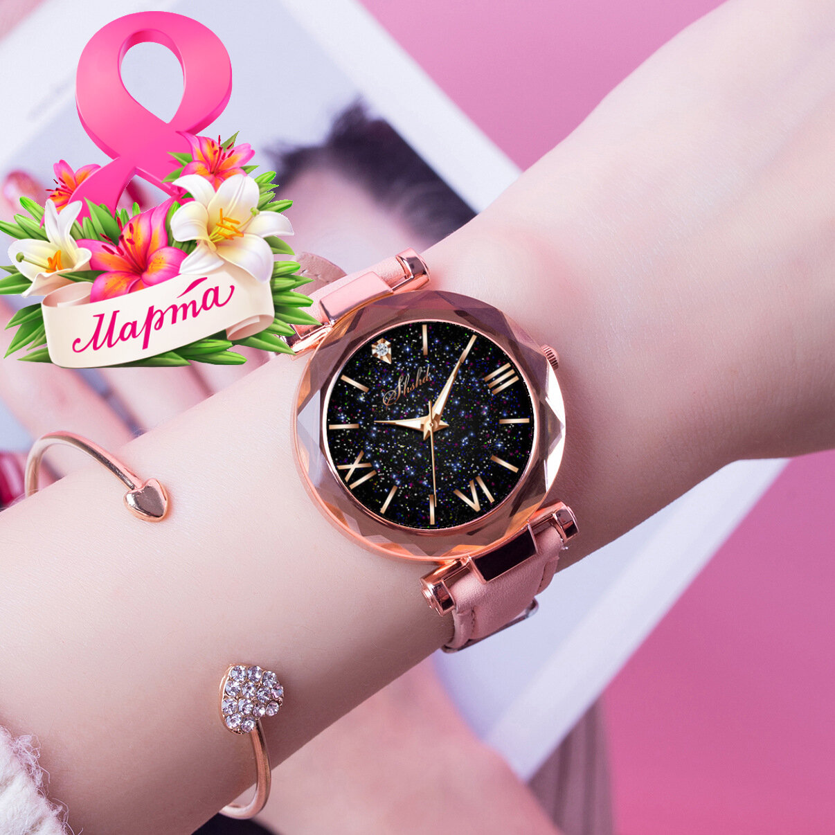 Наручные часы