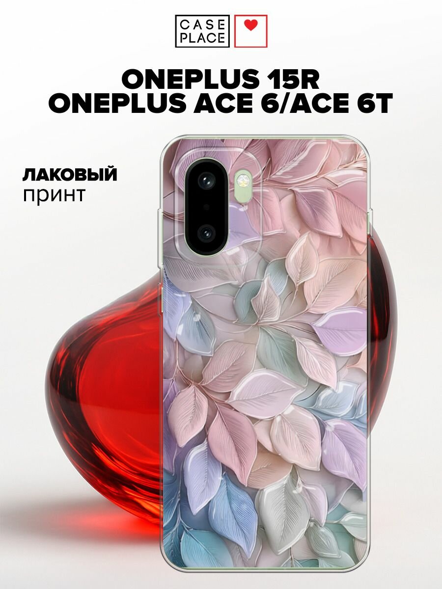 Силиконовый чехол на OnePlus 15R/Ace 6/Ace 6T / Ван Плас 15R/Эйс 6/Эйс 6T с принтом Разноцветные листья 2