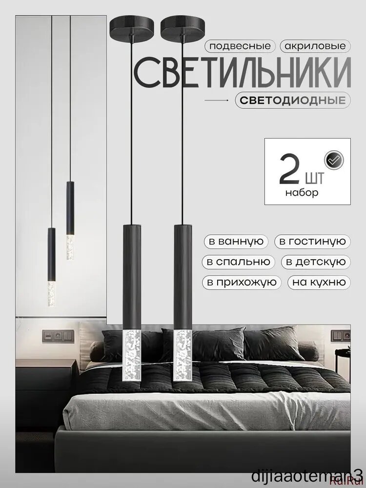 Подвесной светодиодный светильник для ванной, гостиной, кухни, акриловый плафон, 2 шт