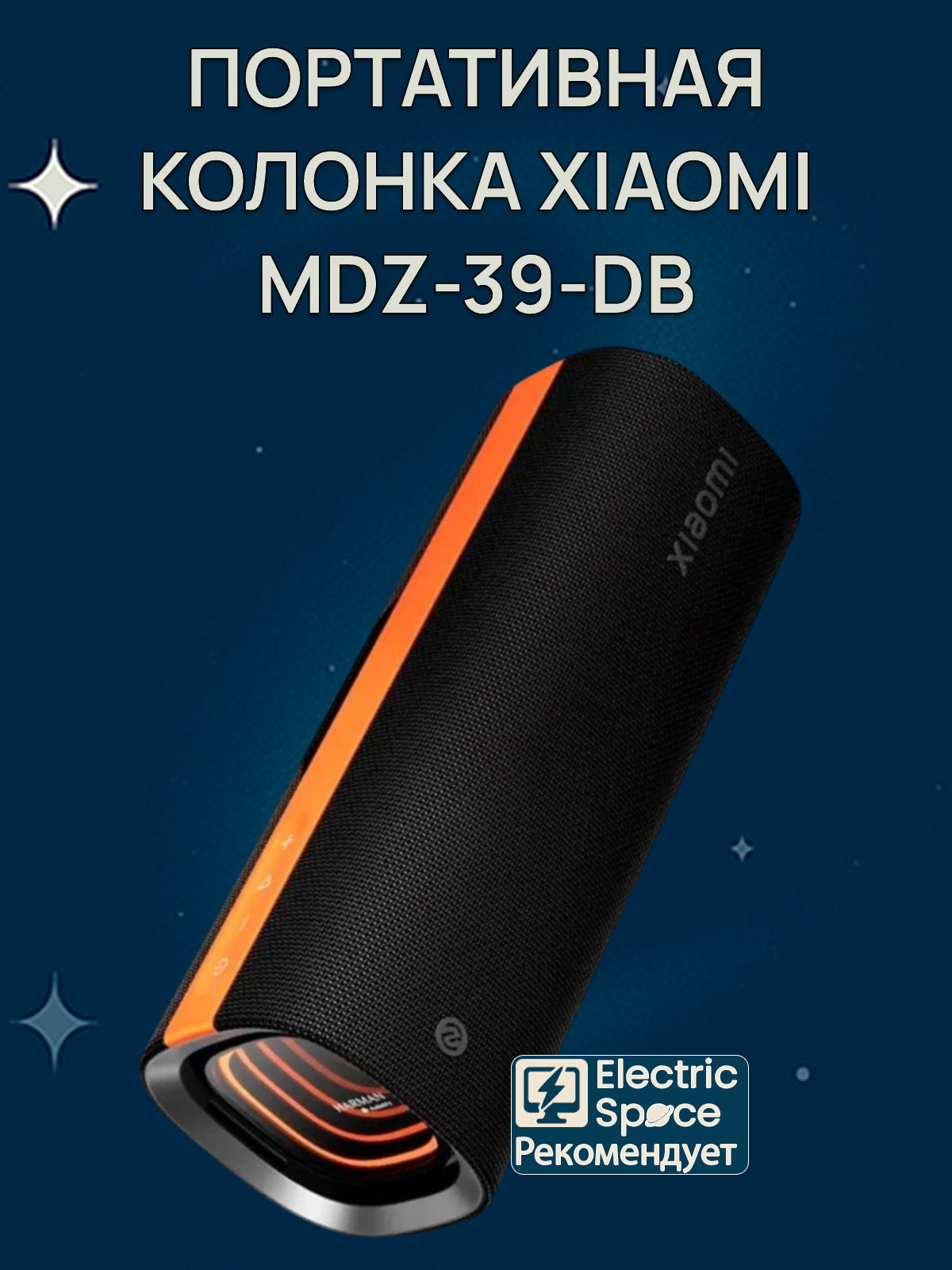 Портативная колонка Xiaomi Sound Party (MDZ-39-DB), черный, EU
