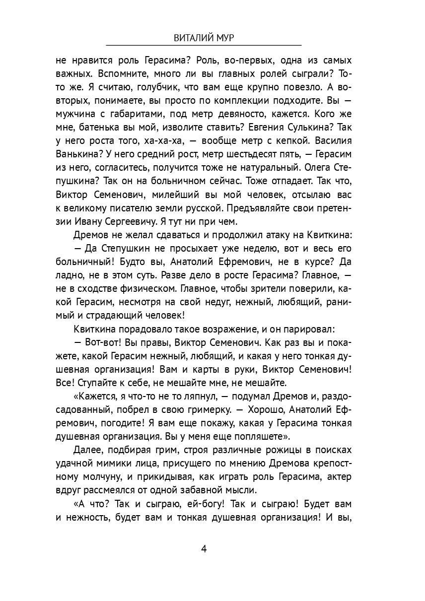 Апдейт Тургенева — фото 1
