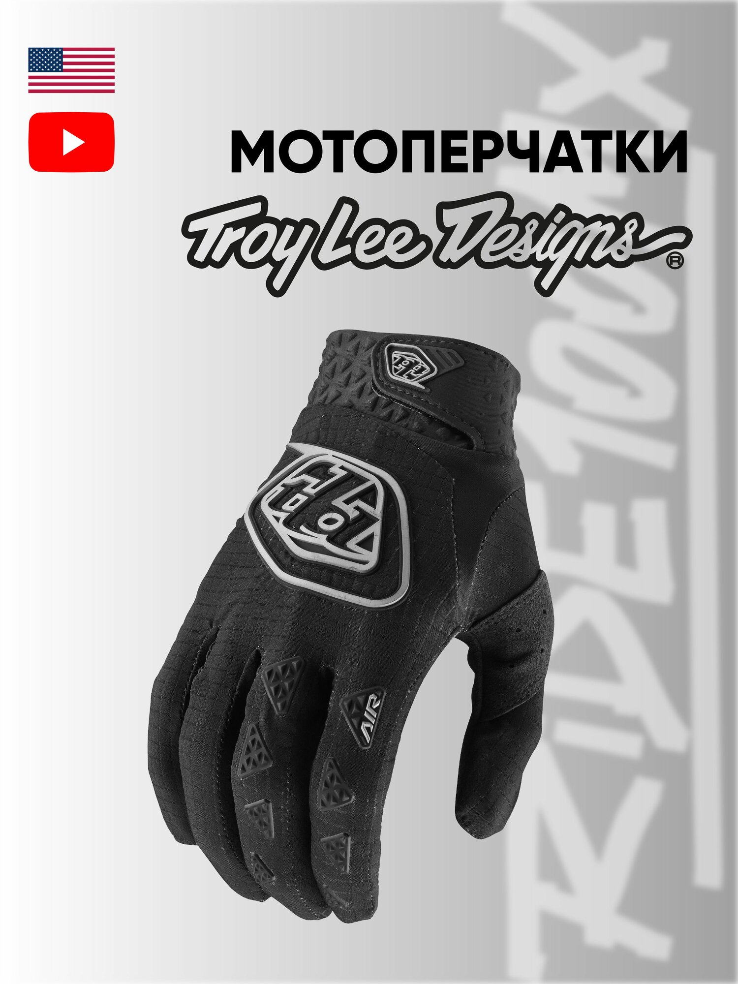 Мотоперчатки Troy Lee Designs Air Glove Solid Black S