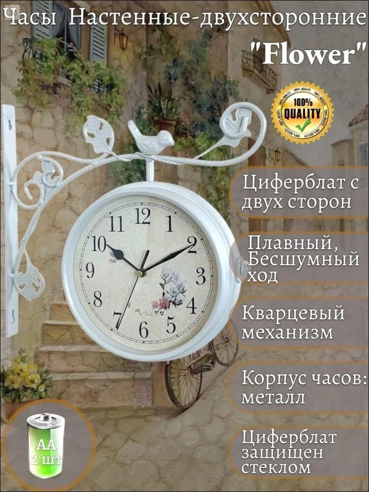 Настенные часы, 34 см х 8 см