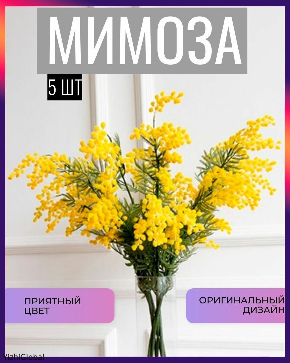 Искусственные цветы