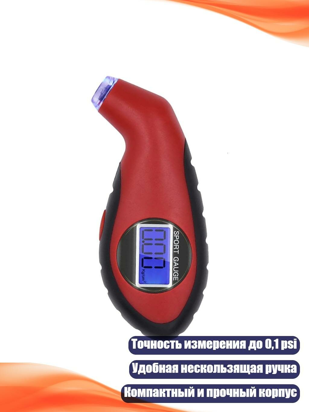 Манометр для шин грузовиков, красный