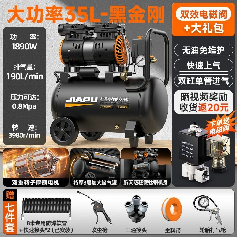Воздушный компрессор Jiapu 220В для деревообработки, покраски, безмасляный, бесшумный, компактный, для авторемонта.